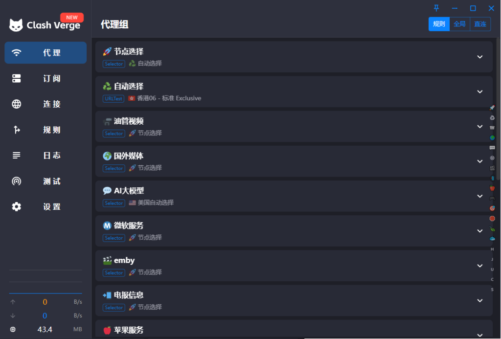 Clash Verge Rev最新Clash Windows/macOS/Linux客户端下载 机场节点订阅配置使用教程-Clash机场代理百科